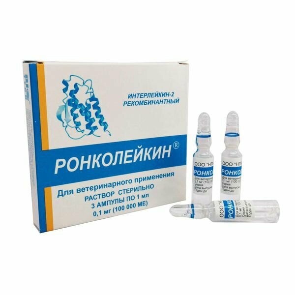 Ронколейкин раствор для инъекций для животных амп. 100000МЕ 1мл 3шт