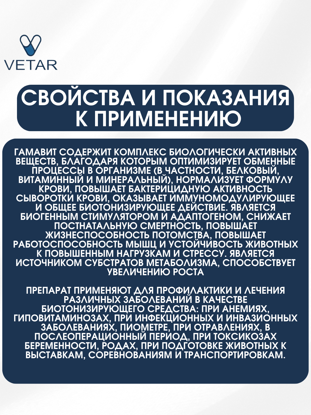 Раствор Micro-Plus Гамавит, 6 мл, 5шт. в уп, 1уп. иммуномодулятор для животных и птиц — фото 1