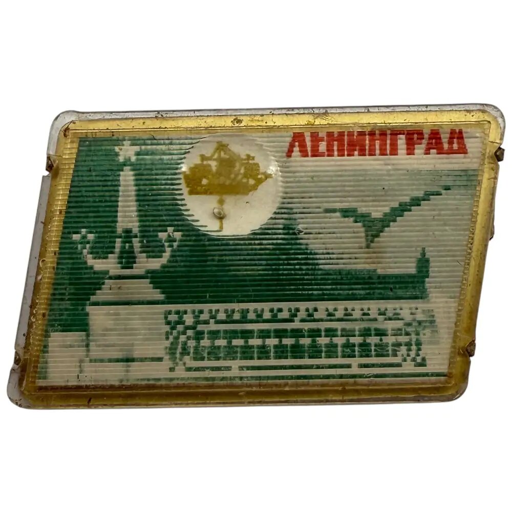 Знак "Ленинград. Петропавловская крепость" СССР 1981-1990 гг. (переливашка, зеленый)