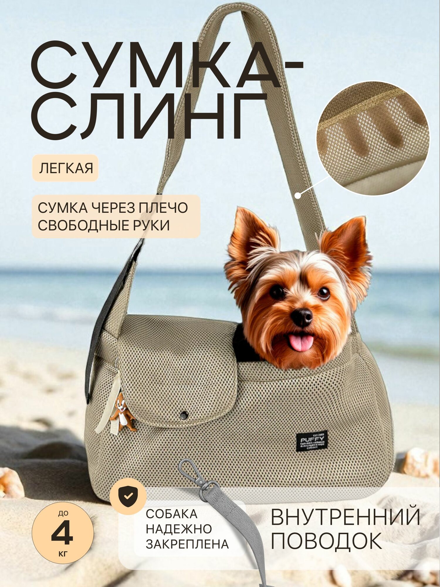 Сумка-слинг, переноска через плечо, для собак мелких пород мини-собак, кошек, Puffy Лето