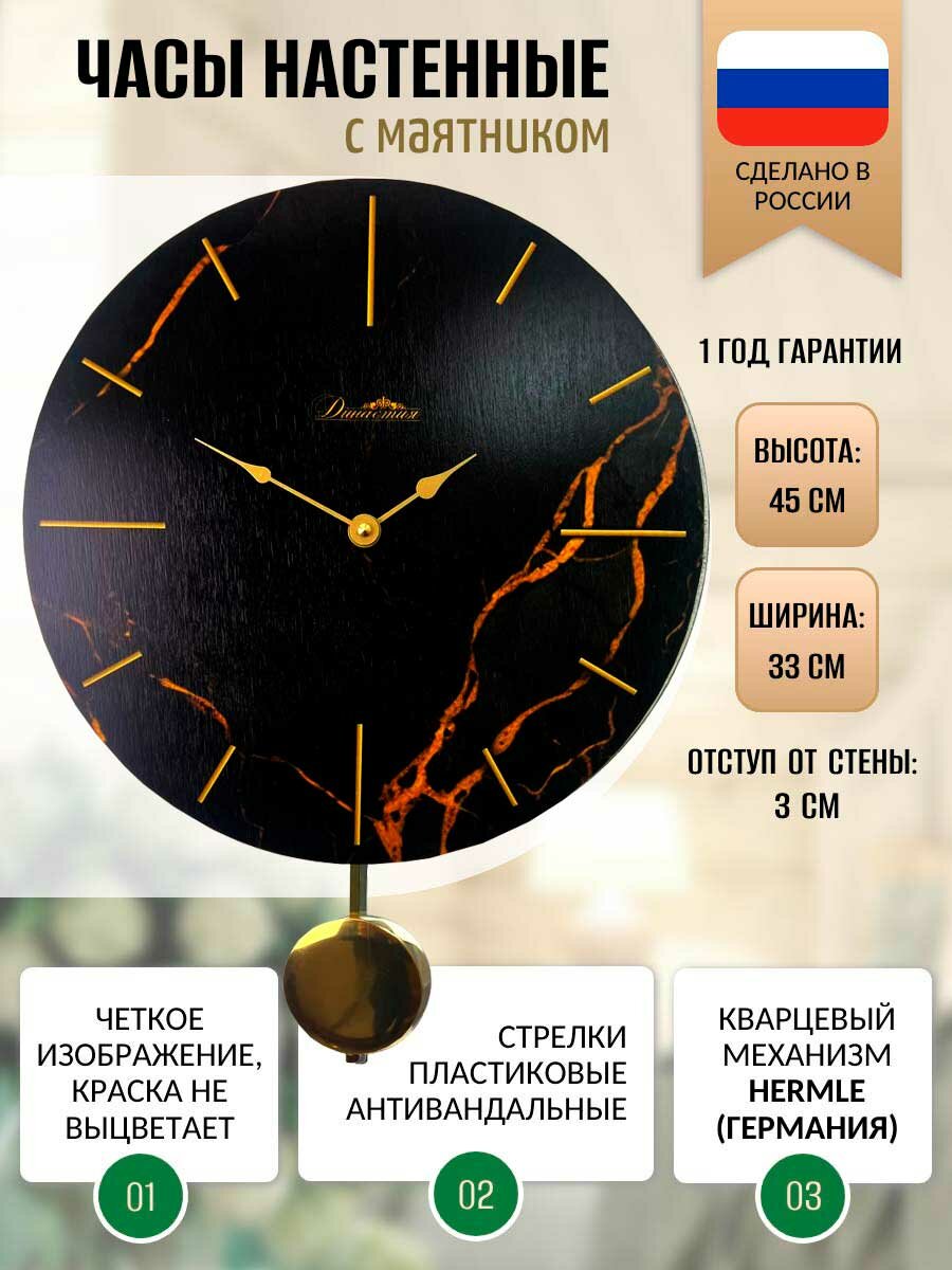 Часы настенные бесшумные Династия 08-090 Лава, 33*45 см