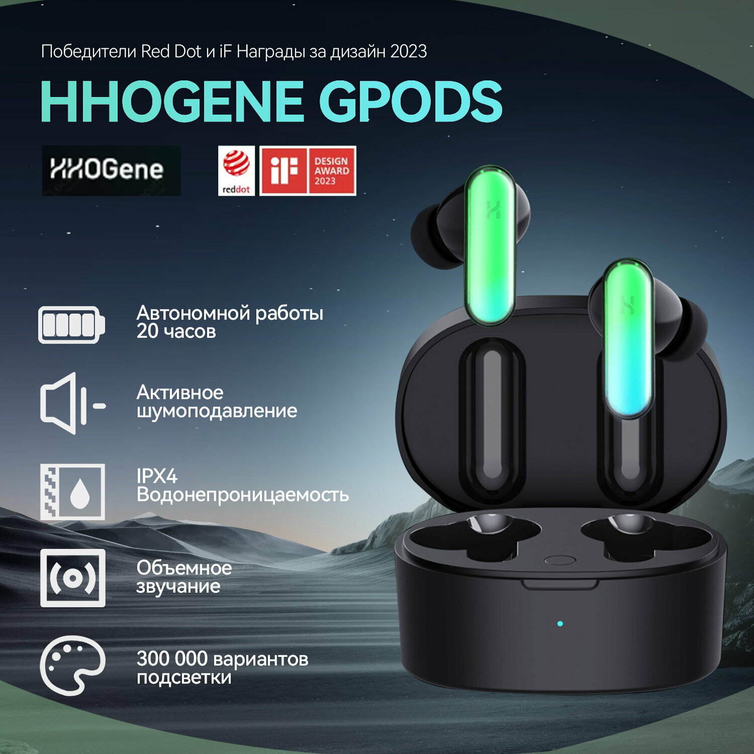 Беспроводные наушники HHOGenes GPods с шумоподавлением и RGB подсветкой