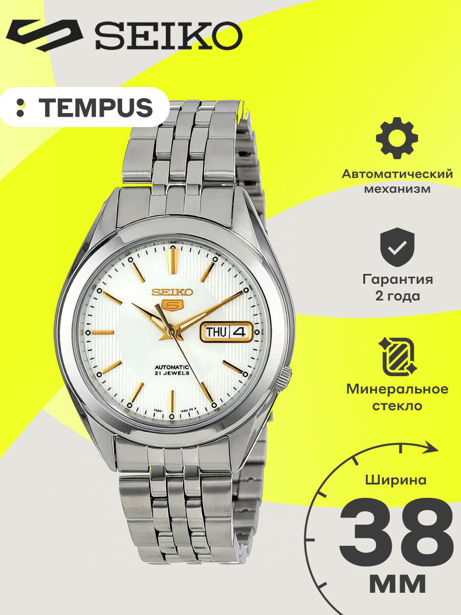 Наручные часы SEIKO 5