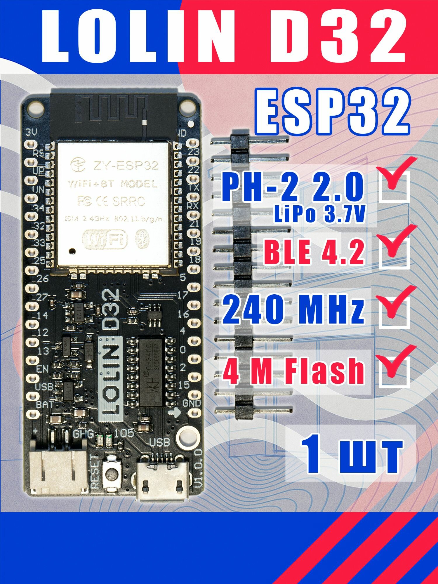 Плата разработки LOLIN D32 на базе ESP32 с Wi-Fi и Bluetooth 4.2, 4 Mb Flash с разъёмом для 3.7В аккумулятора