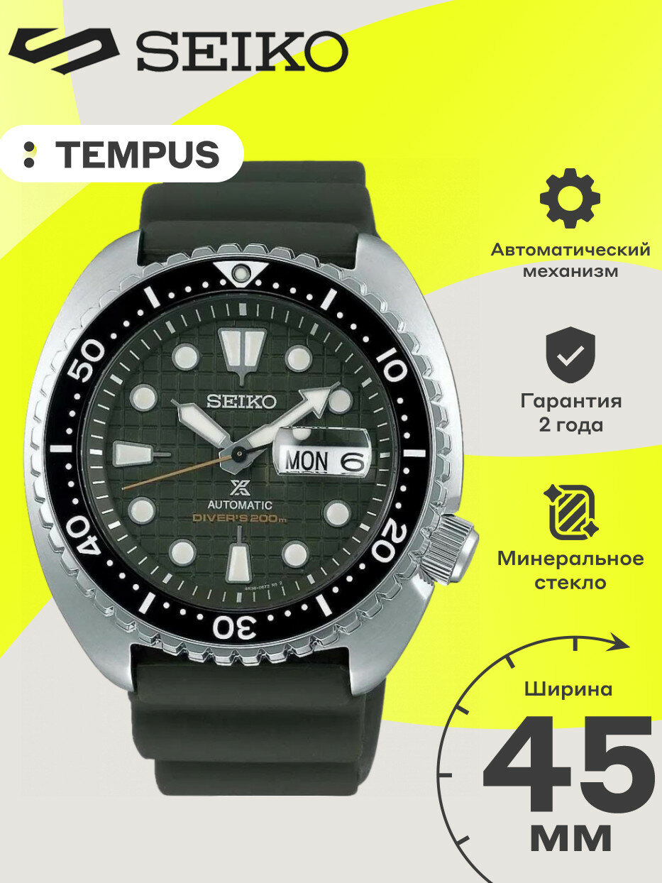 Наручные часы Prospex