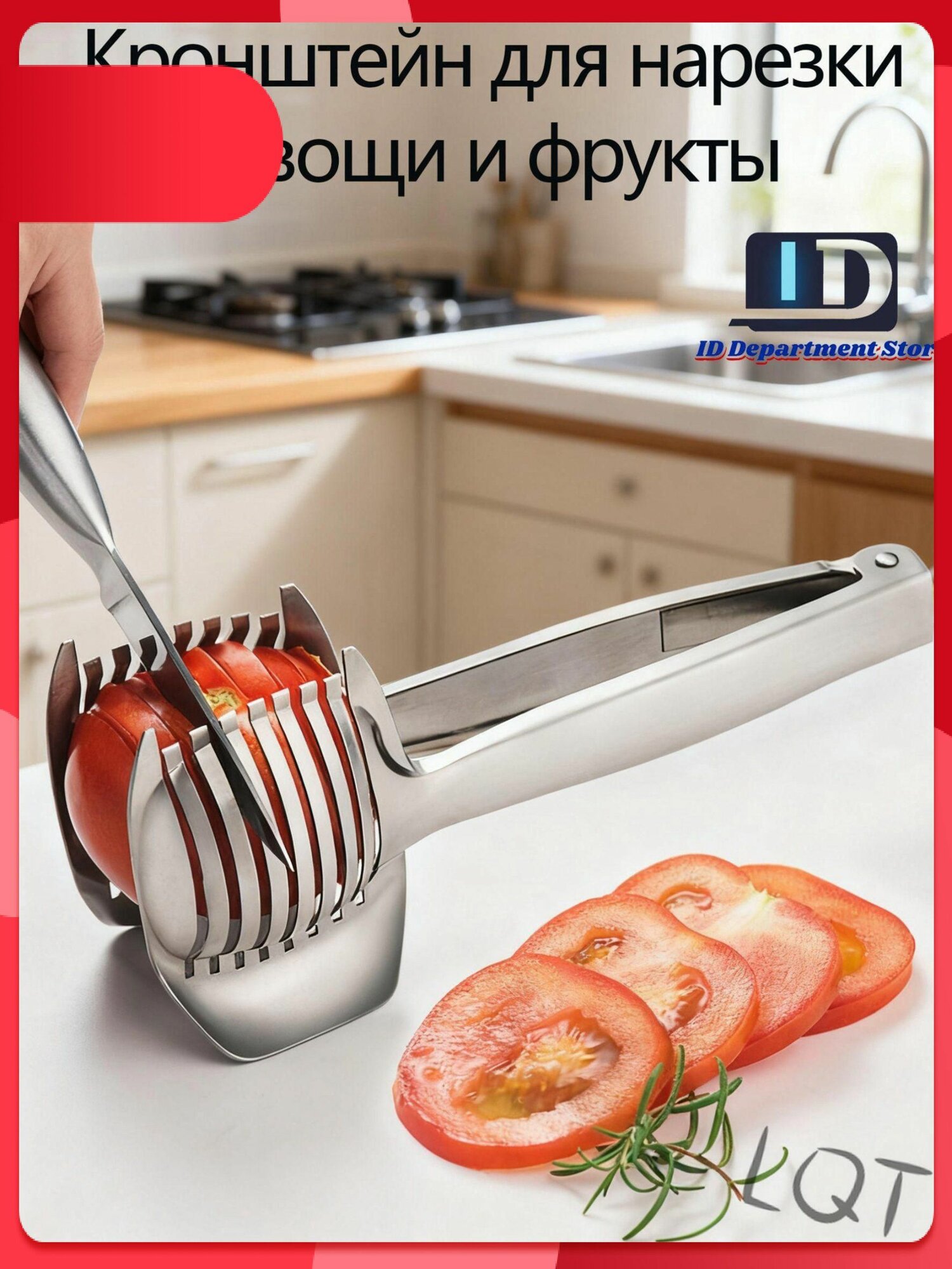 Ломтерезка для фруктов и овощей из нержавеющей стали, ручные щипцы для фруктов 1PC
