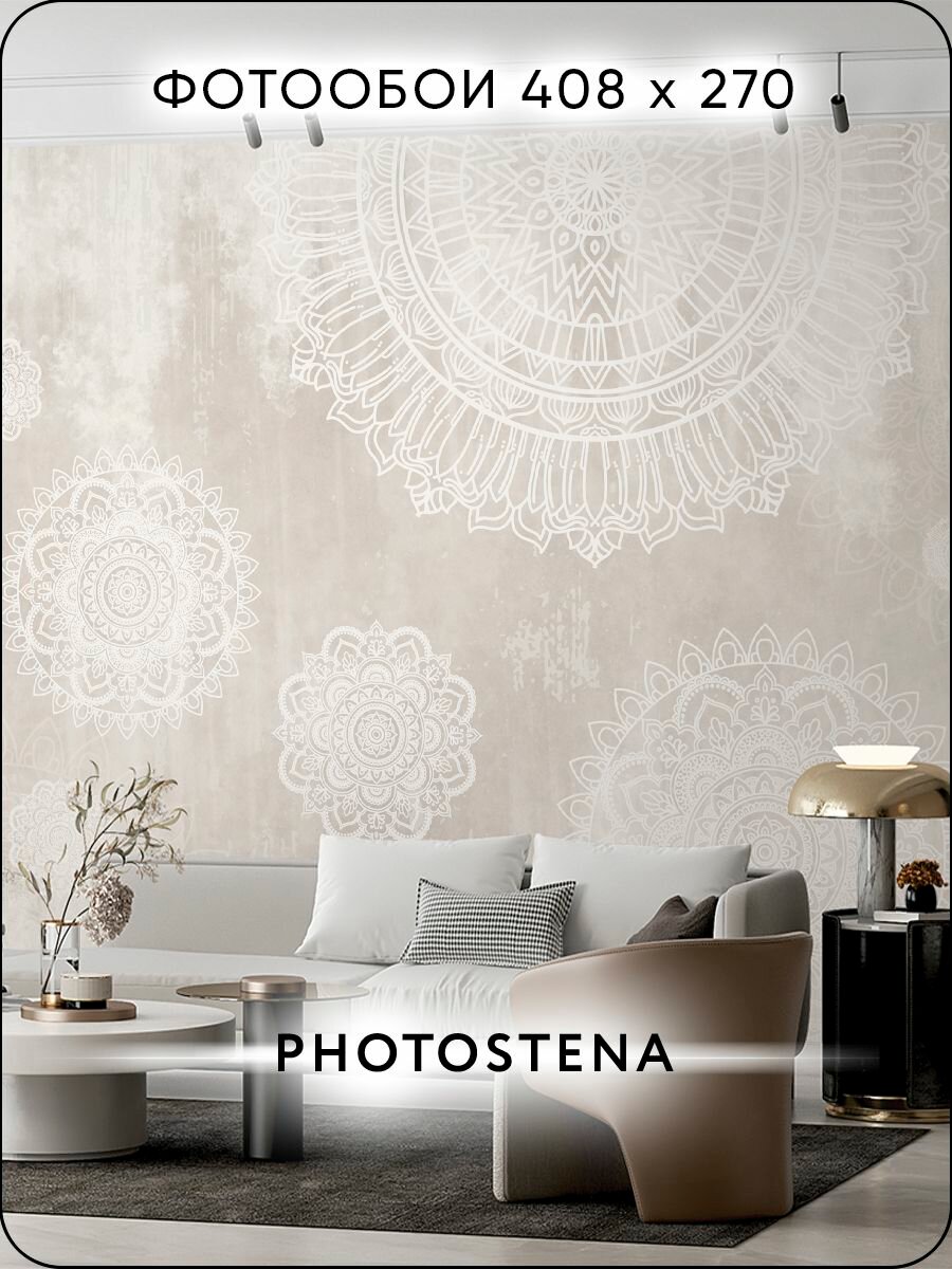 Фотообои на стену флизелиновые встык PHOTOSTENA Мандала 4,08 x 2,7 м 11,02 м2