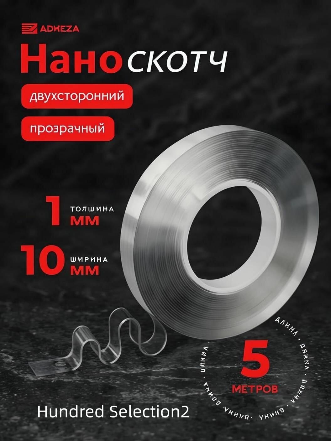 Двухсторонний прозрачный крепкий скотч, многоразовая прозрачная клейкая лента, размер 1мм-1см-5м