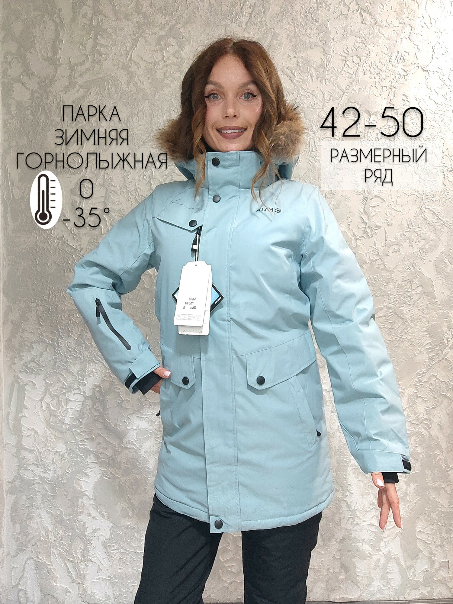 Куртка горнолыжная  горнолыжная, тёплая