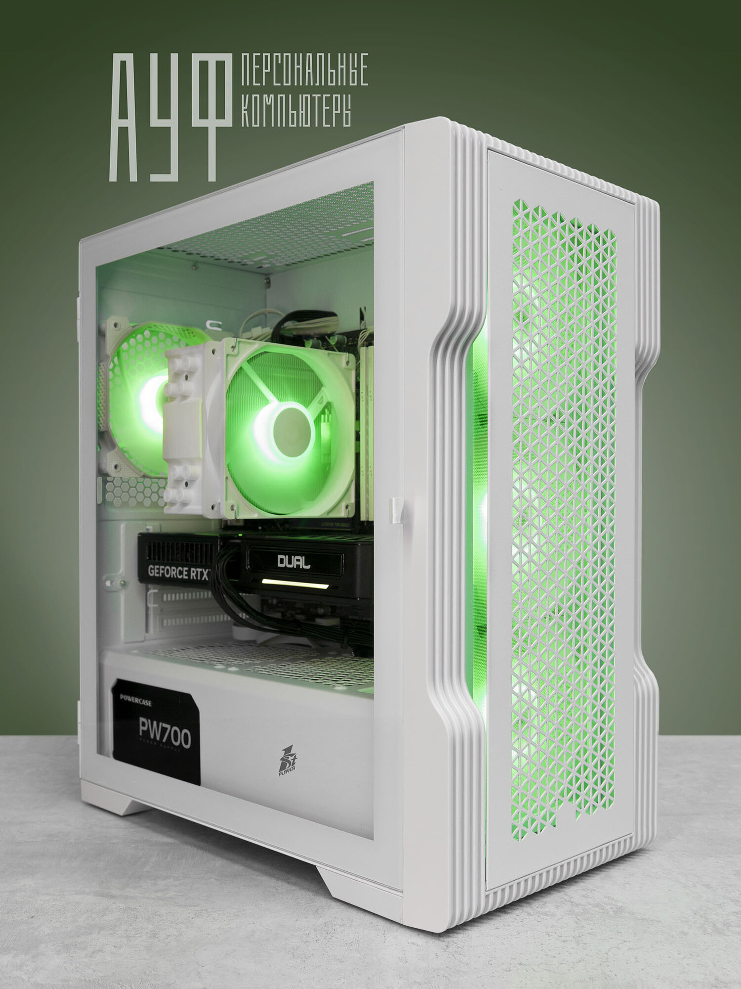 Компьютер АуфПК i5-13400f, RTX 5050, 16Gb DDR4, 1Tb SSD, игровой, белый с управляемой подсветкой ARGB