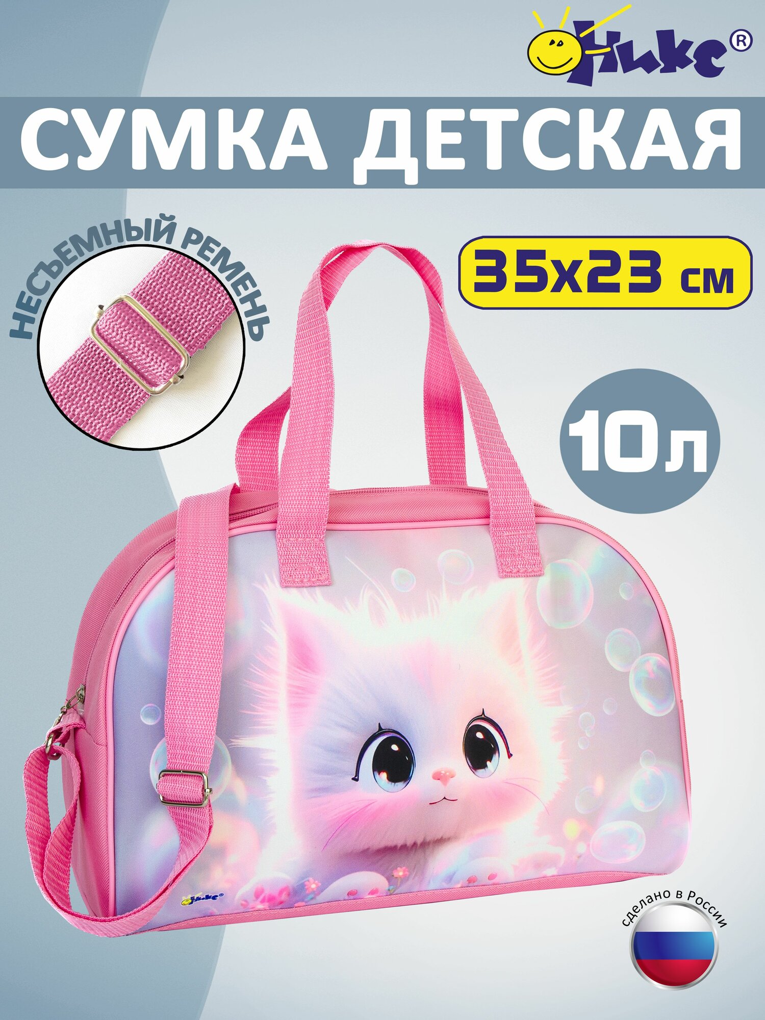 Сумка Оникс