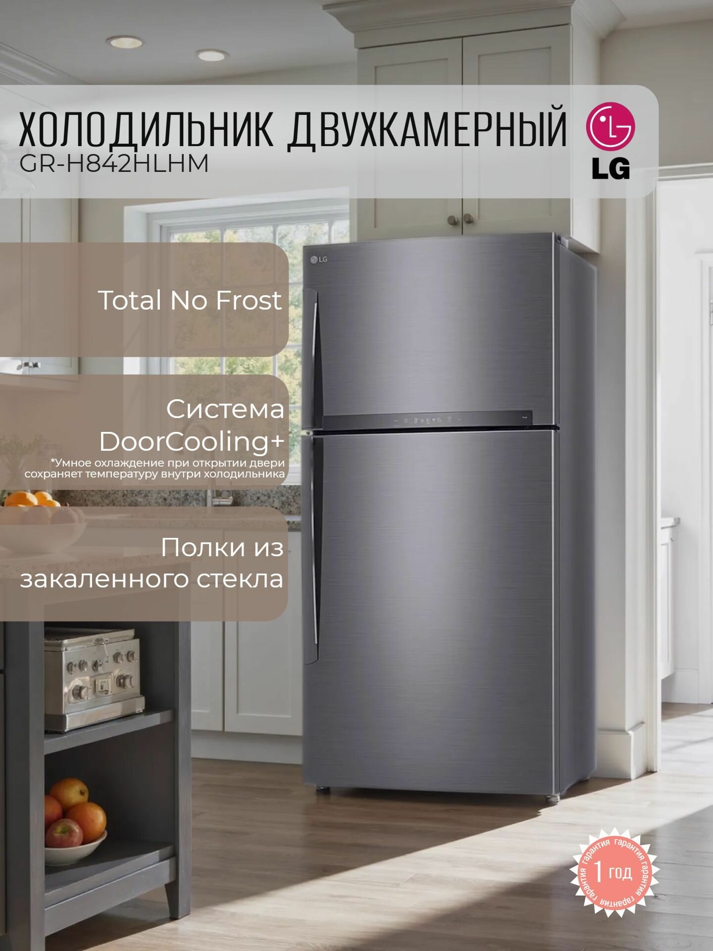 Холодильник LG GR-H842HLHM 592 л Door Cooling+ Инверторный компрессор Smart ThinQ Платиновое серебро