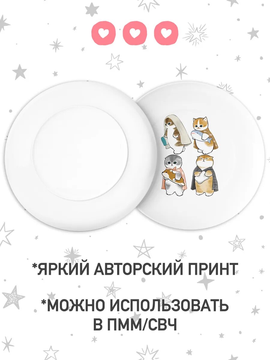 Декоративная тарелка с прикольным рисунком "коты", фарфоровая, 20см, белая — фото 1