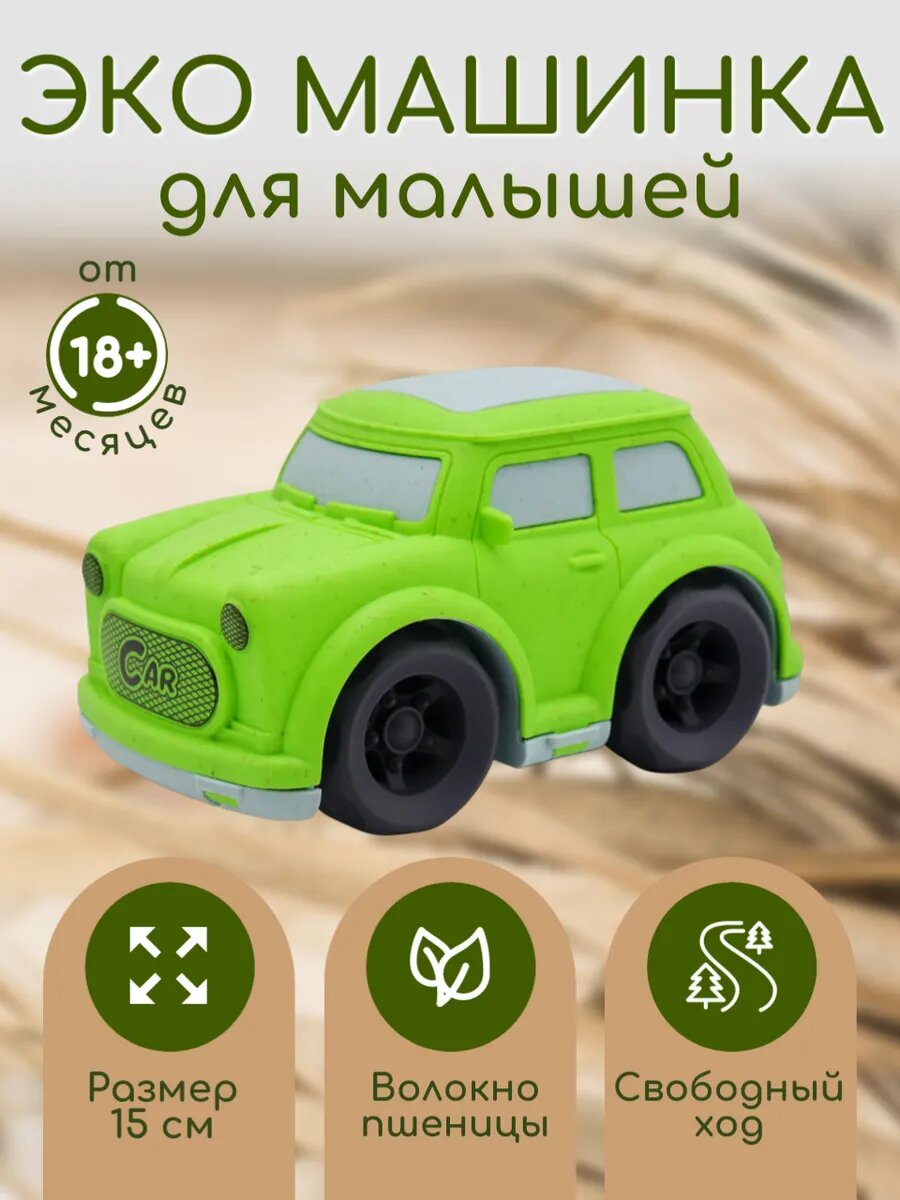 Машинка для детей