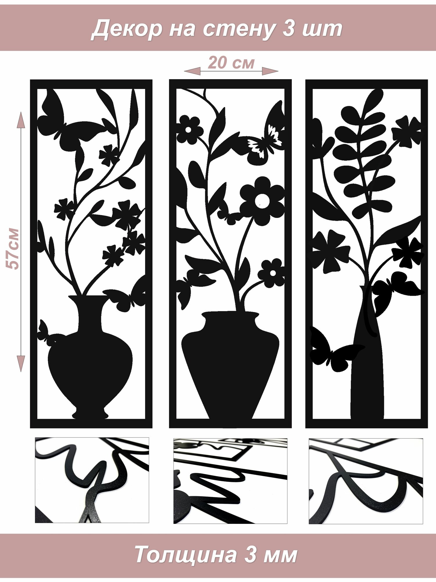 Декор деревянный для стен, декорация, панно интерьерное 3шт