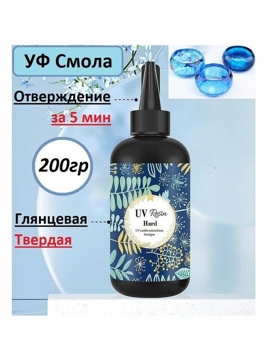 Эпоксидная смола для творчества