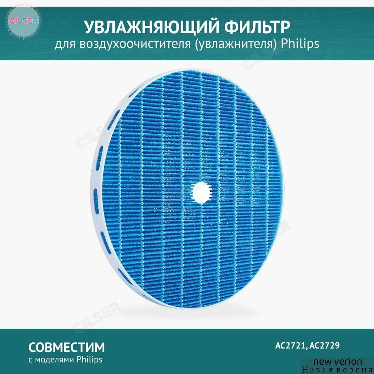 Аксессуар для очистителя воздухаA