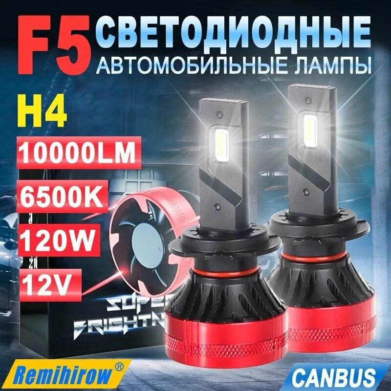 Лампа автомобильная H4, 2 шт. арт. F5-H4