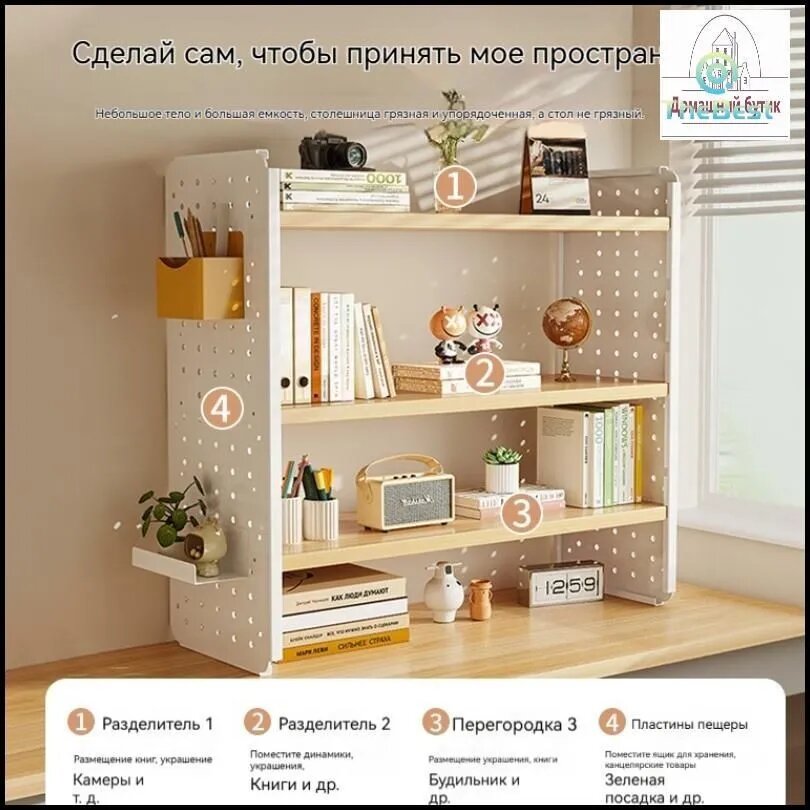 Настольная надстройка xiaoyatou, белая, 50 см x 20 см x 60 см