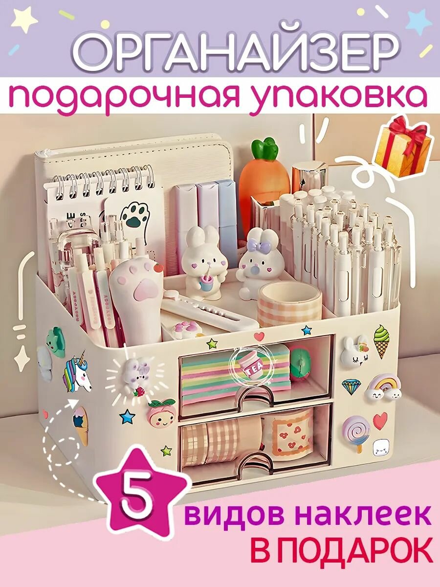 Подставка органайзер для канцелярии и ручек, на выпускной