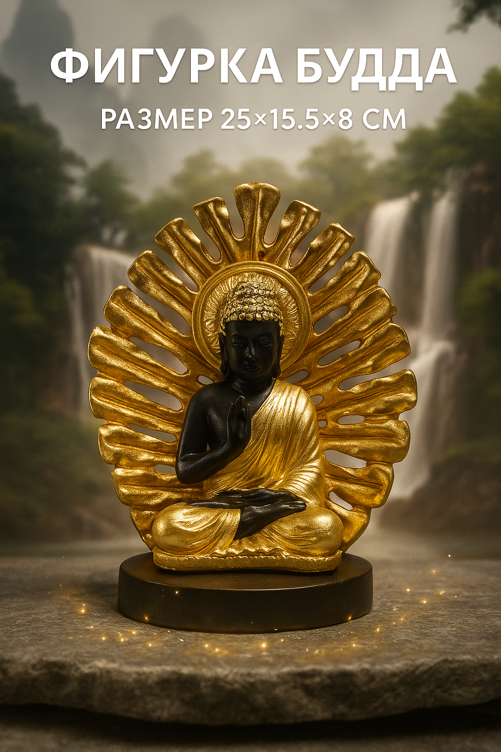 Фигурка полистоун "Будда. Пальмовый лист" размер 14.5×9×17.5 см, цвет золотой/чёрный