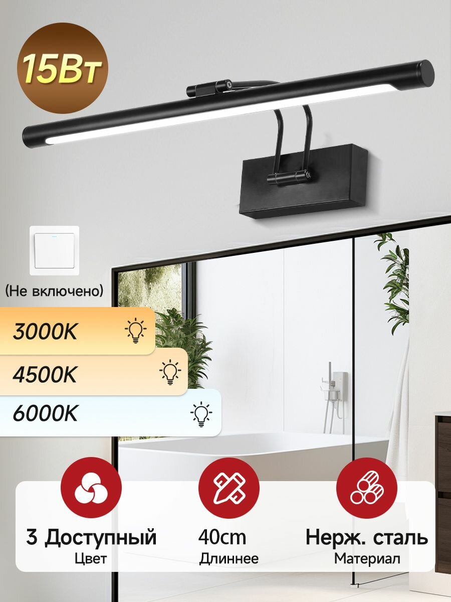 Светодиодная зеркальная передняя подсветка, Трехцветное освещение для макияжа, Зеркальная лампа с памятью ширины, 40 см, Современный настенный светильник для ванной комнаты, гостиной