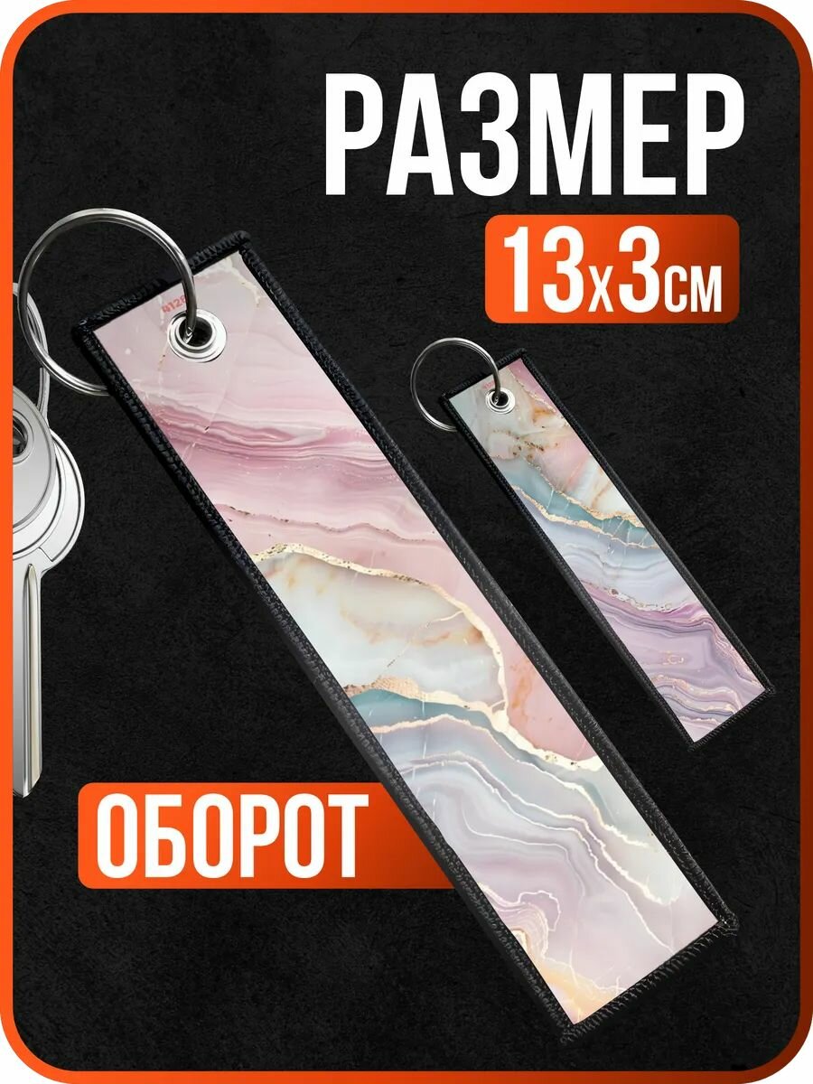 Брелок 1-я Наклейка, серый, черный, розовый, белый — фото 1