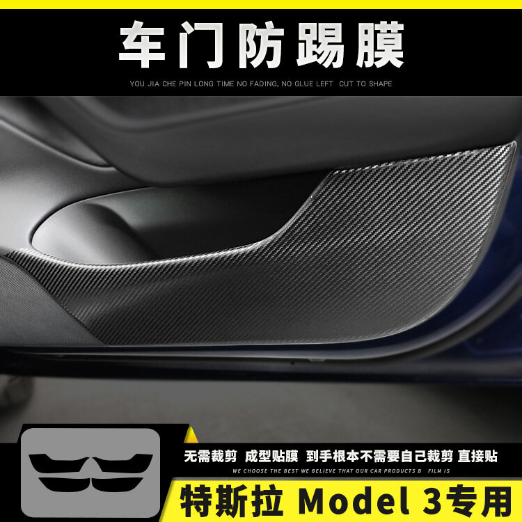 Подходит для Tesla Model 3, углеродное волокно, внутренняя отделка, защита центральной консоли, защитная пленка для дверей, антиударный стикер