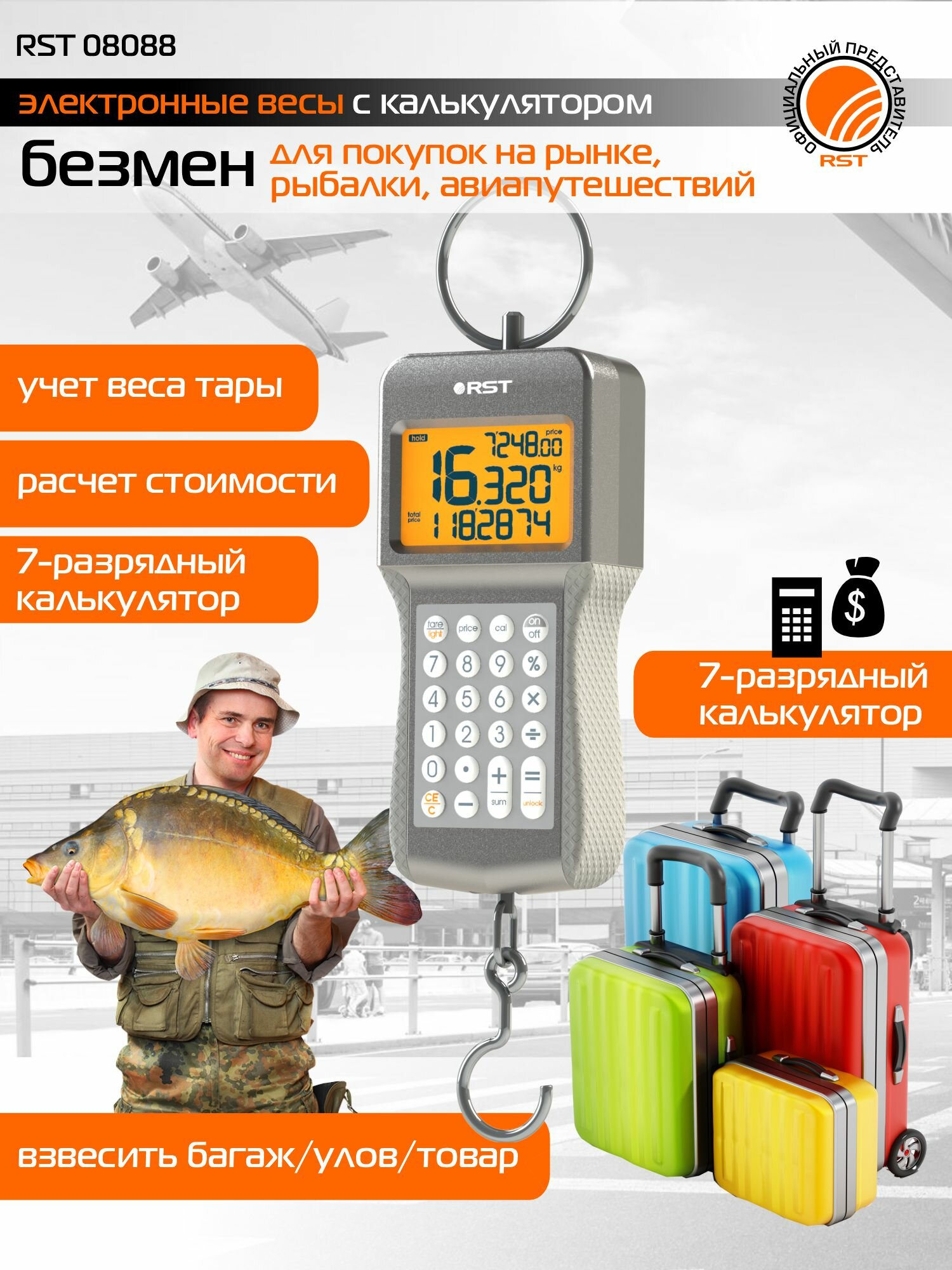 Электронный безмен RST 08088, пластик, максимальная нагрузка 35 кг, ЖК-дисплей, подсветка