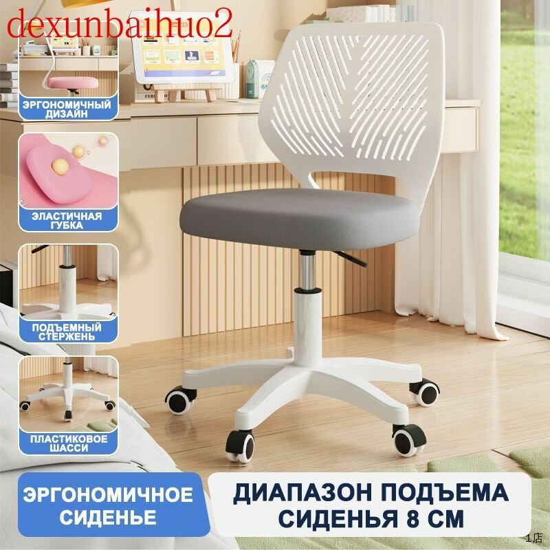 Ортопедическое детское компьютерное кресло, серый, регулируемая высота, без подлокотников