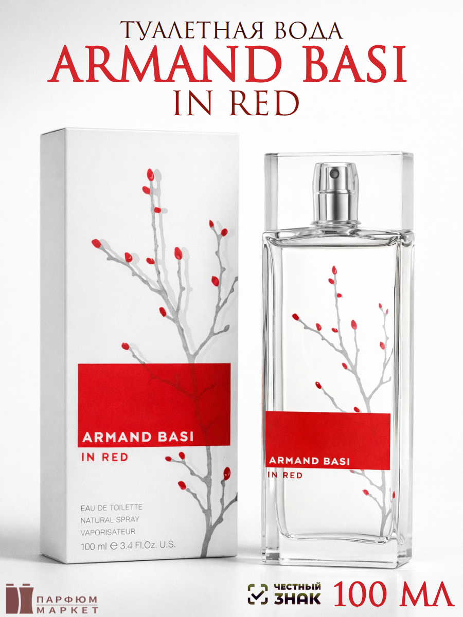 Туалетная вода ARMAND BASI In Red lady 100 мл, женская, стекло