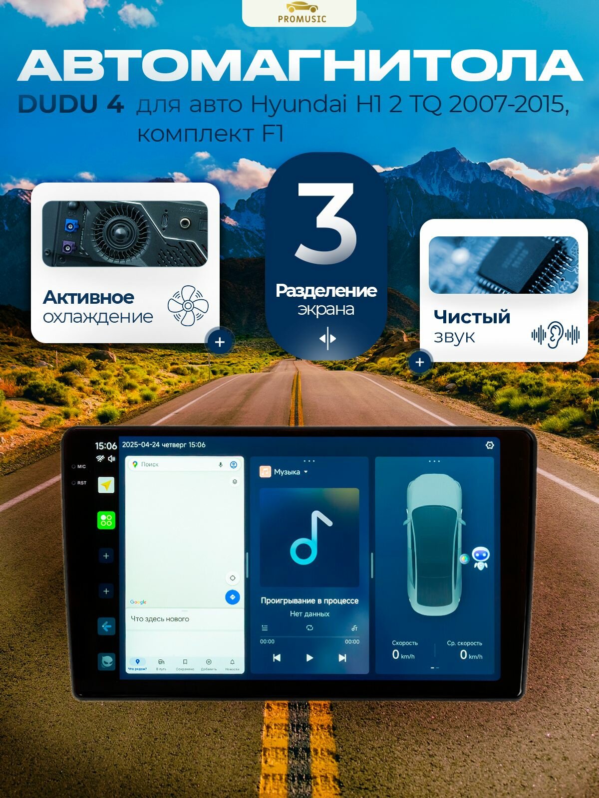 Автомагнитола DUDU4/ Hyundai H1/Хендай Хундай Хендай Н1/ 4+64GB магнитола Android 10/2din головное устройство мультимедиа
