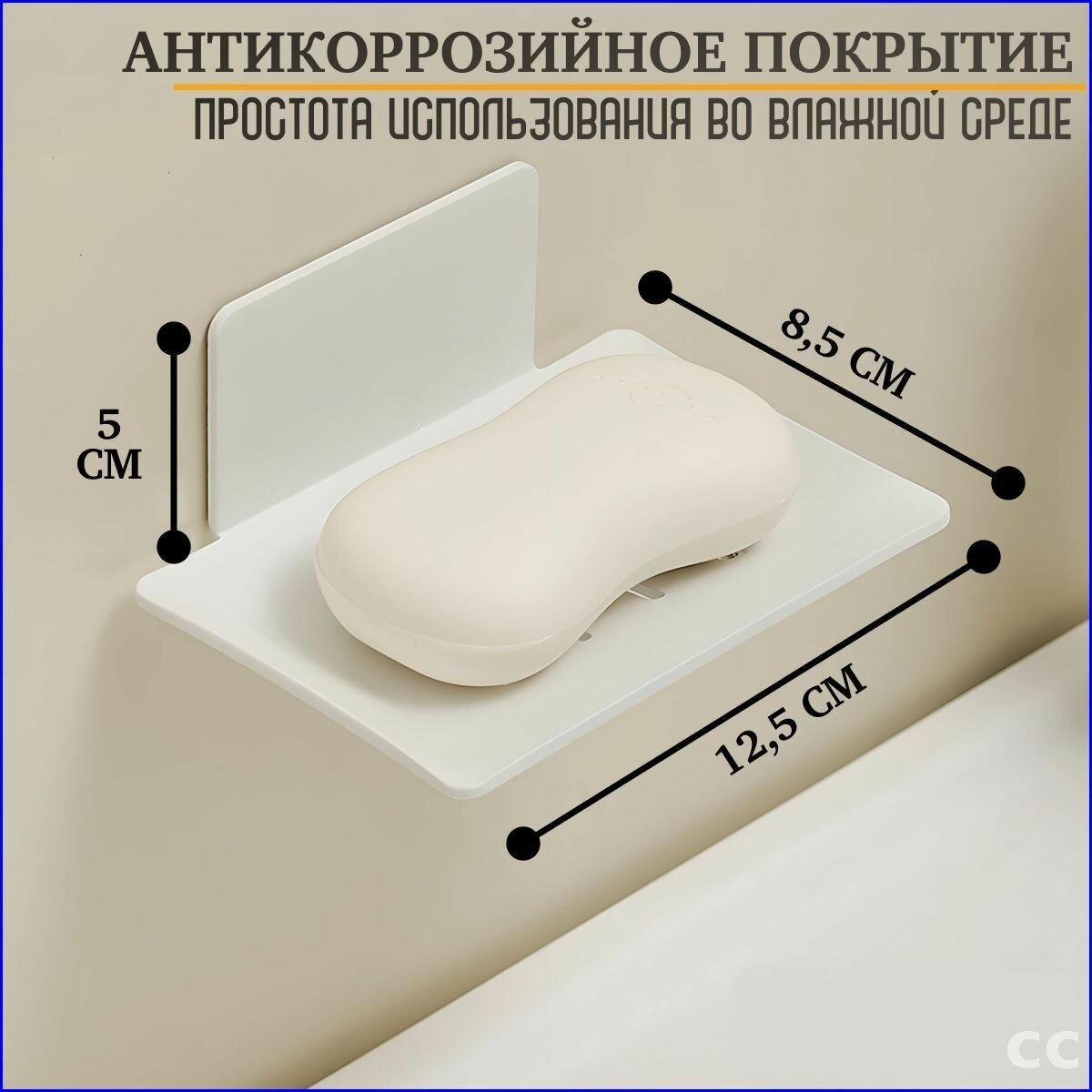 Мыльница — фото 1