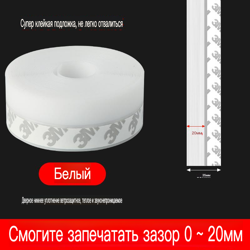 Уплотнительная лента для дверного проема, самоклеящаяся звукоизоляционная лента для дверей и окон, изоляция для раздвижных дверей и окон, уплотнитель для стеклянной двери, изоляция для окон