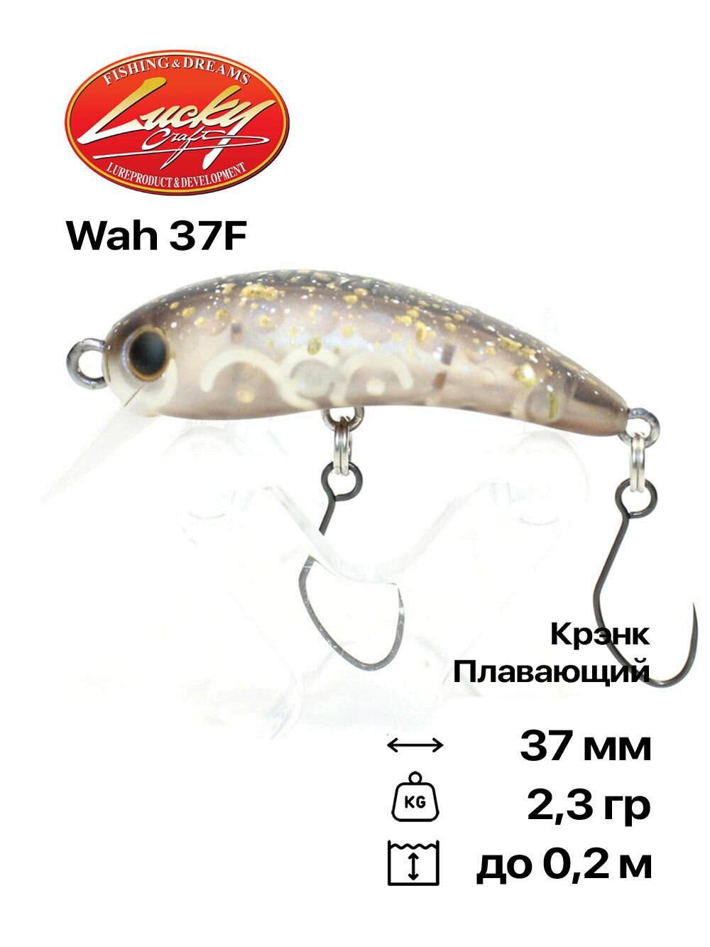 Воблер форелевый Lucky Craft Wah 37F, 37 мм, 2,3 гр, #1M Office Eucalyptus