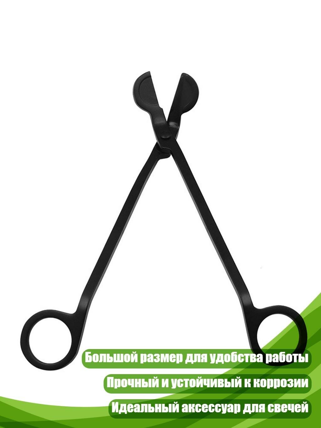 Щипцы для свечей