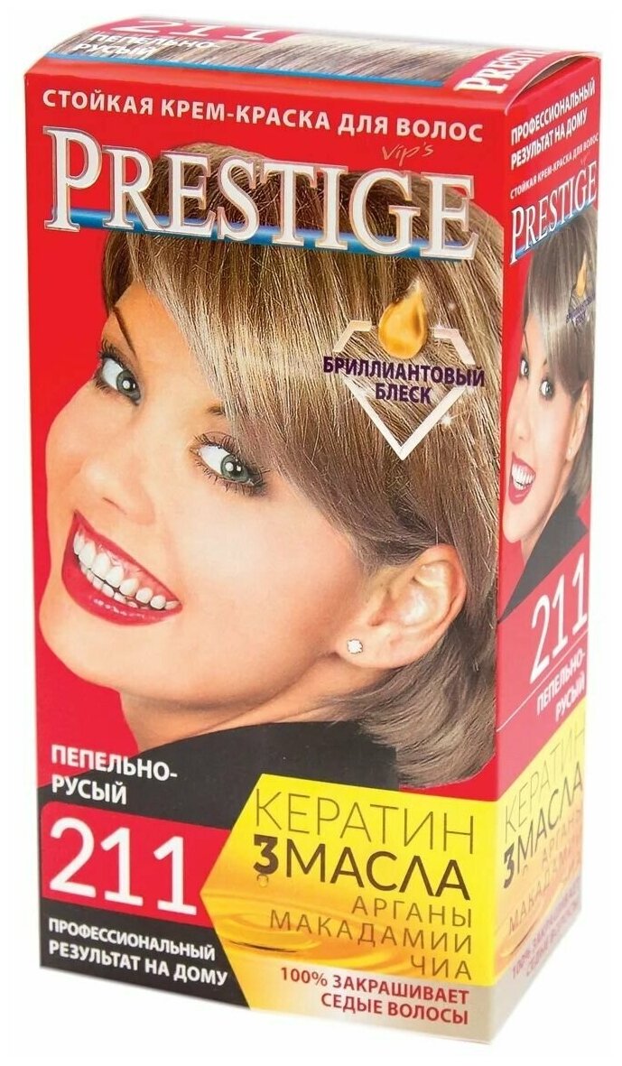 VIP's Prestige Крем-краска для волос, тон 211, Пепельно-русый, 115 мл