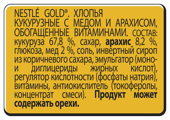 Готовый завтрак Nestle Gold Honey Nut Flakes хлопья, коробка — купить ...