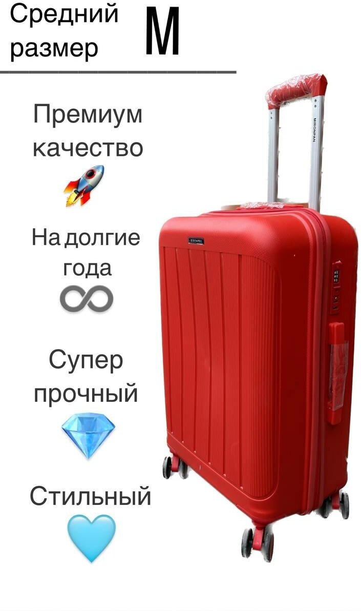 Купить Чемодан за 5500р. с доставкой