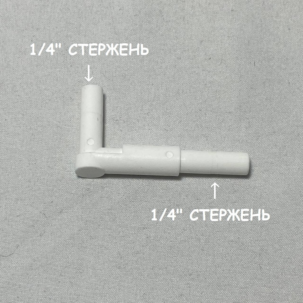 Фитинг угловой UFAFILTER (1/4" стержень - 1/4" стержень)