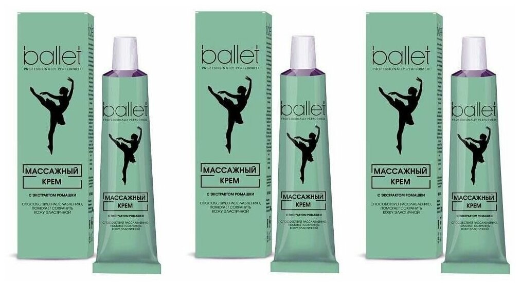Свобода Крем для ухода за кожей Ballet, 40 гр, 3 шт
