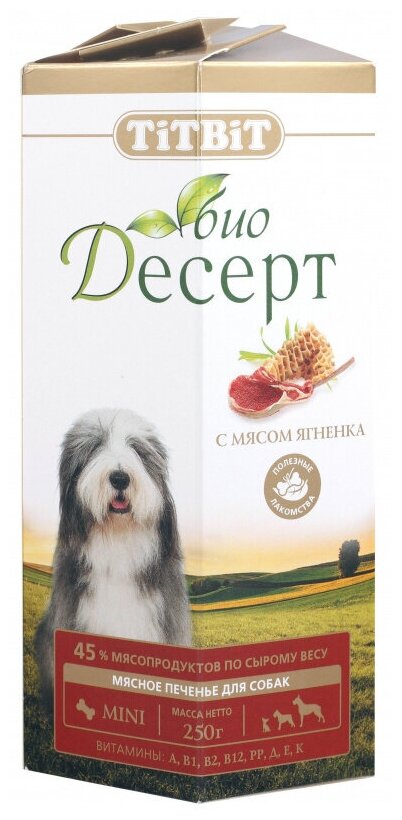 Титбит Печенье Био-Десерт с мясом ягнёнка мини 250гр