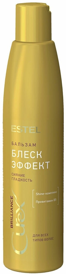 Бальзам ESTEL Curex Brilliance, для всех типов, блеск, 250мл