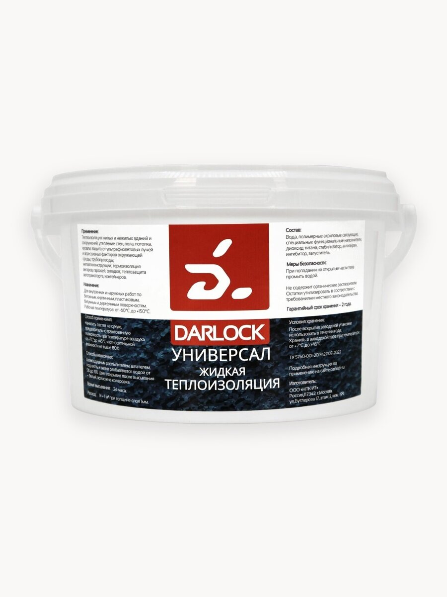 Жидкая теплоизоляция, утеплитель Darlock Универсал 2,5л
