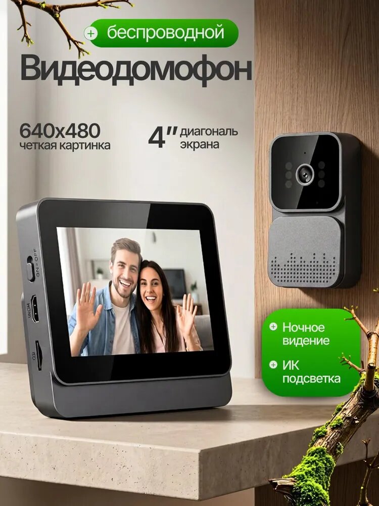 Wi-Fi видеоглазок с монитором / Беспроводной видеодомофон с подсветкой с 4.3" IPS экраном 2-сторонняя связи и ночное видение