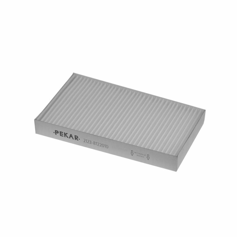 Фильтр салонный для а/м ВАЗ 2123, CHEVROLET Niva (простой); PEKAR:2123-8122010