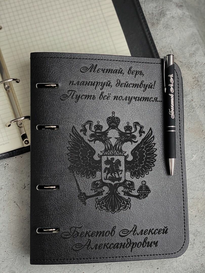 Блокнот "Герб" и ручка с гравировкой