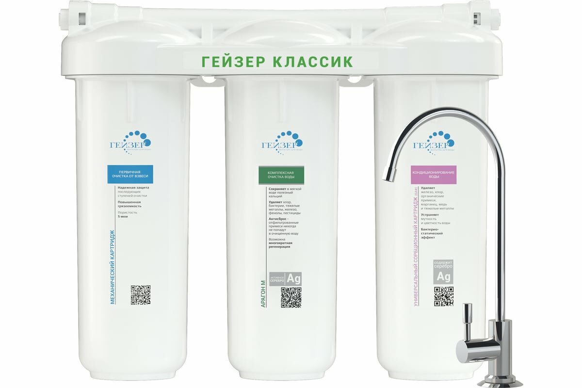 Гейзер Фильтр для воды Классик М 66028