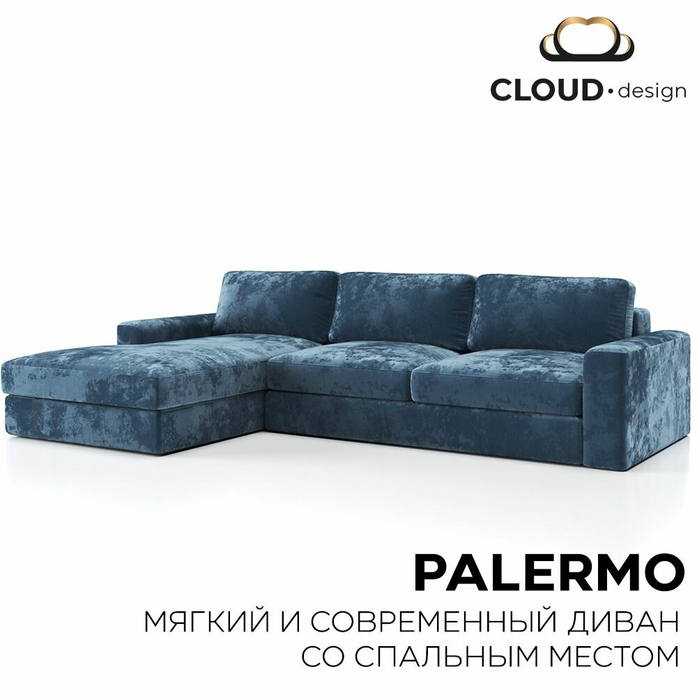 Диван PALERMO