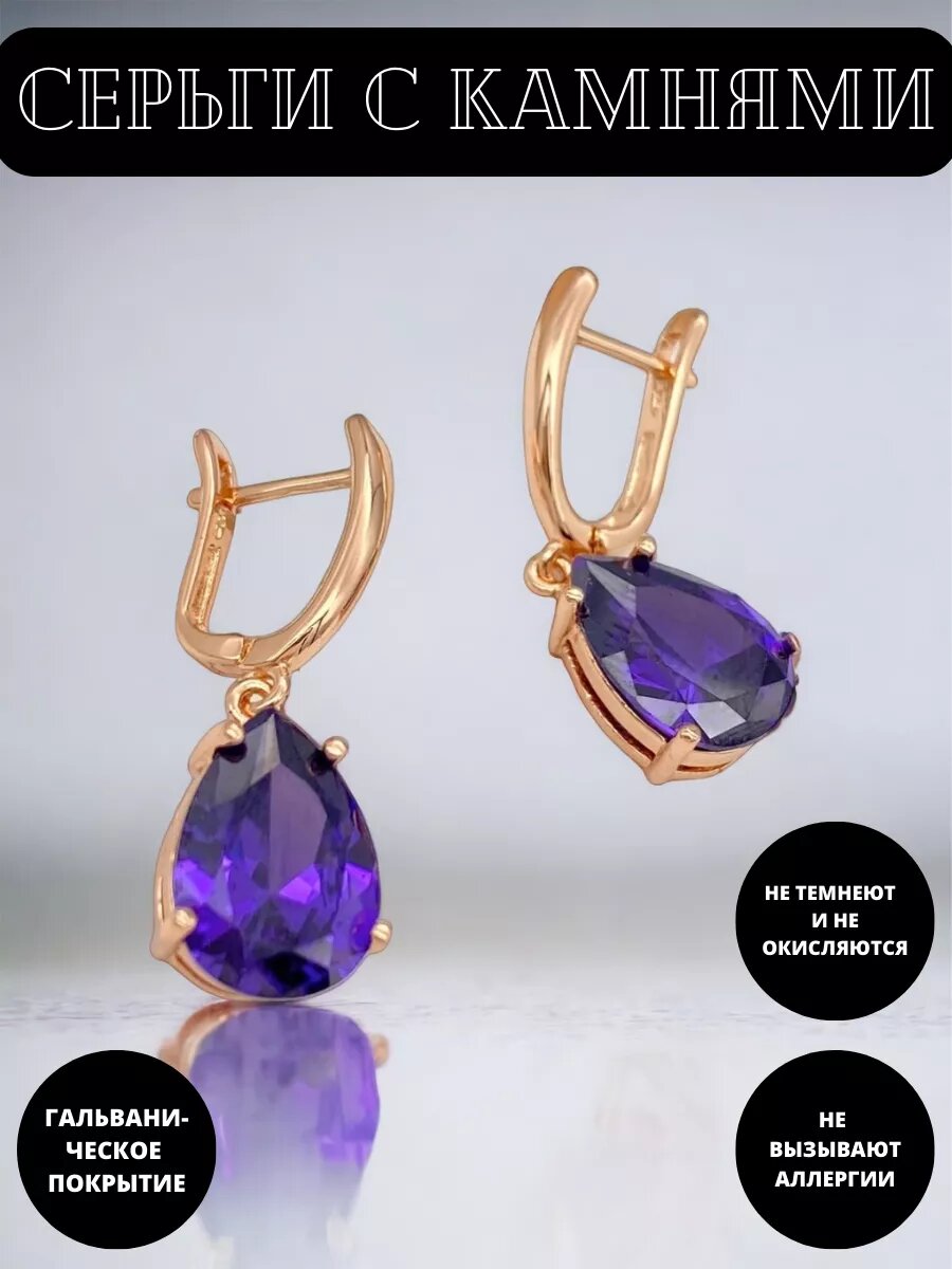 Серьги, циркон